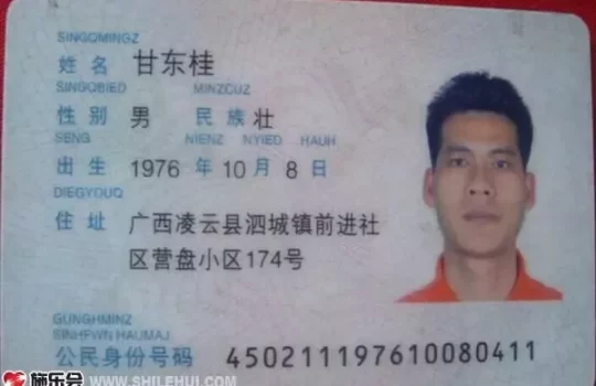 Fake Company Id - Buy Fake Id | Best Fake Scannable Ids Online